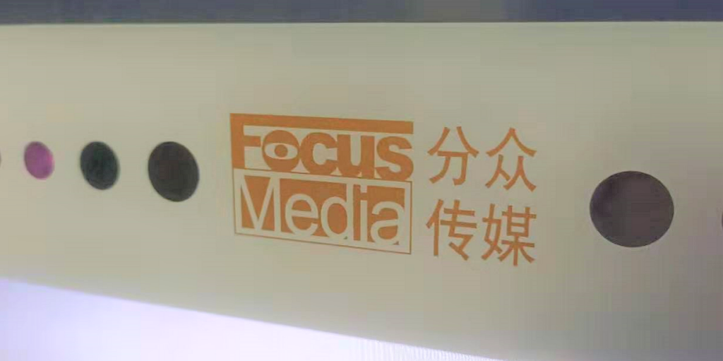 What is causing the slide of Focus Media? - The Low Down - Momentum Works